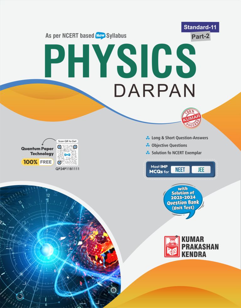 Std-11 Physics Darpan (Part-II) English Medium - Kumar Prakashan Kendra