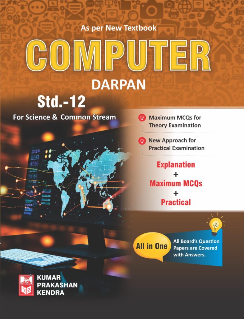 Std-12 Computer Darpan (English Medium) - Kumar Prakashan Kendra