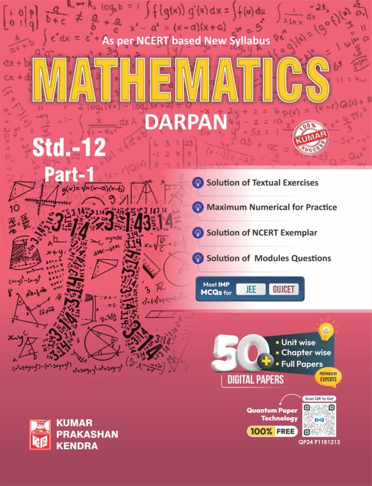 Std-12 Physics Darpan (Part-II) English Medium - Kumar Prakashan Kendra
