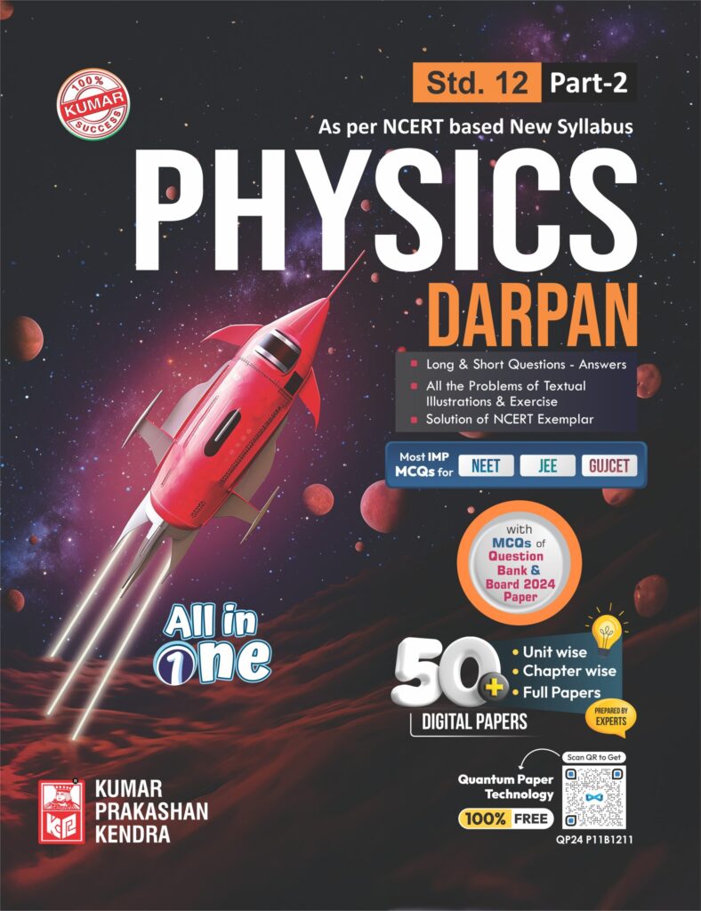 Std-12 Physics Darpan (Part-II) English Medium - Kumar Prakashan Kendra