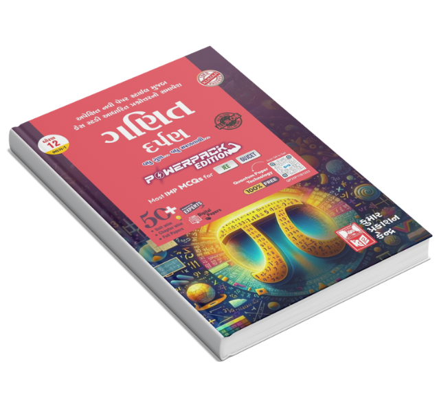 Kumar Darpan - Kumar Prakashan Kendra