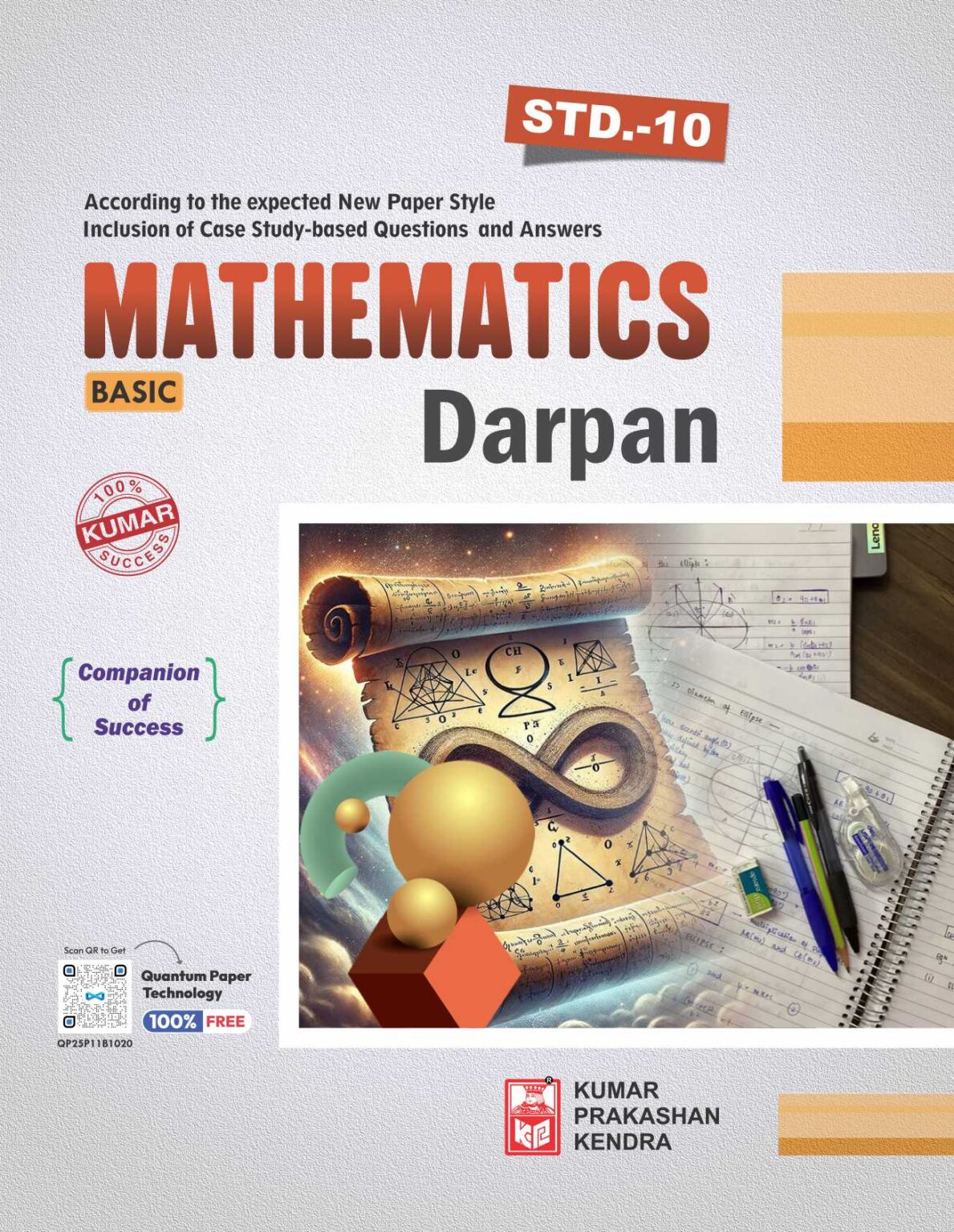 Kumar Darpan - Kumar Prakashan Kendra