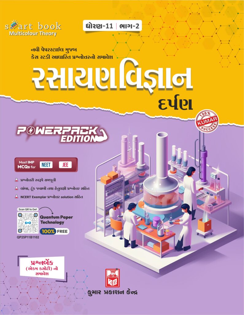 Kumar Darpan - Kumar Prakashan Kendra